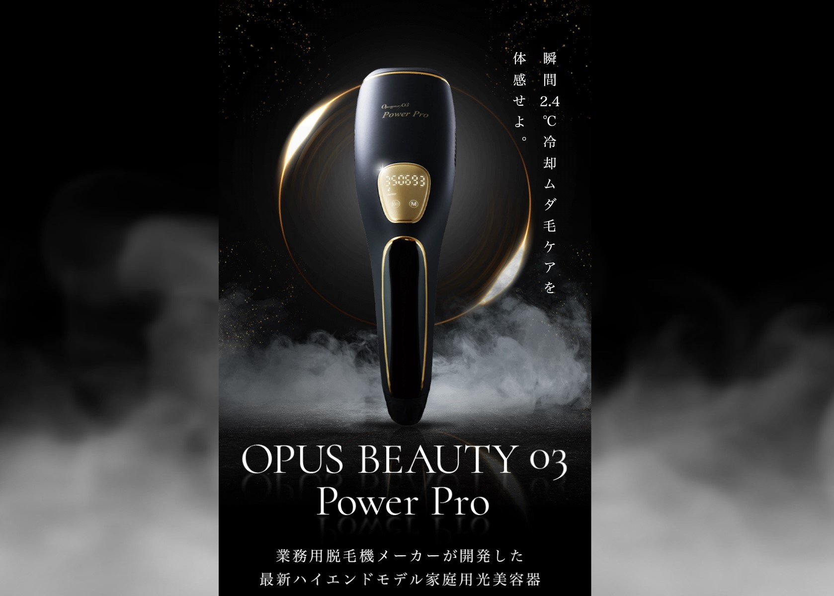 【2024年3月】家庭用脱毛器おすすめ人気ランキング11選！部位別に後悔しない選び方を紹介 | DTMラボ