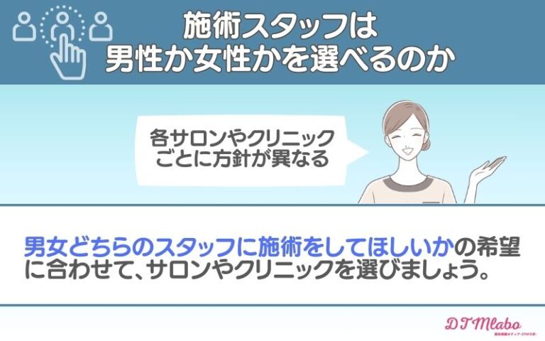 メンズVIO脱毛で勃起したらどうする？スタッフの本音と体験談・対処法を紹介 | DTMラボ